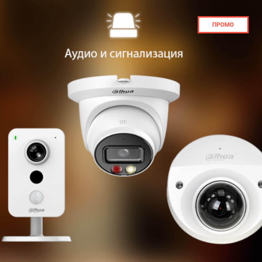 Качественные IP камеры Dahua для видеонаблюдения и домофона ...