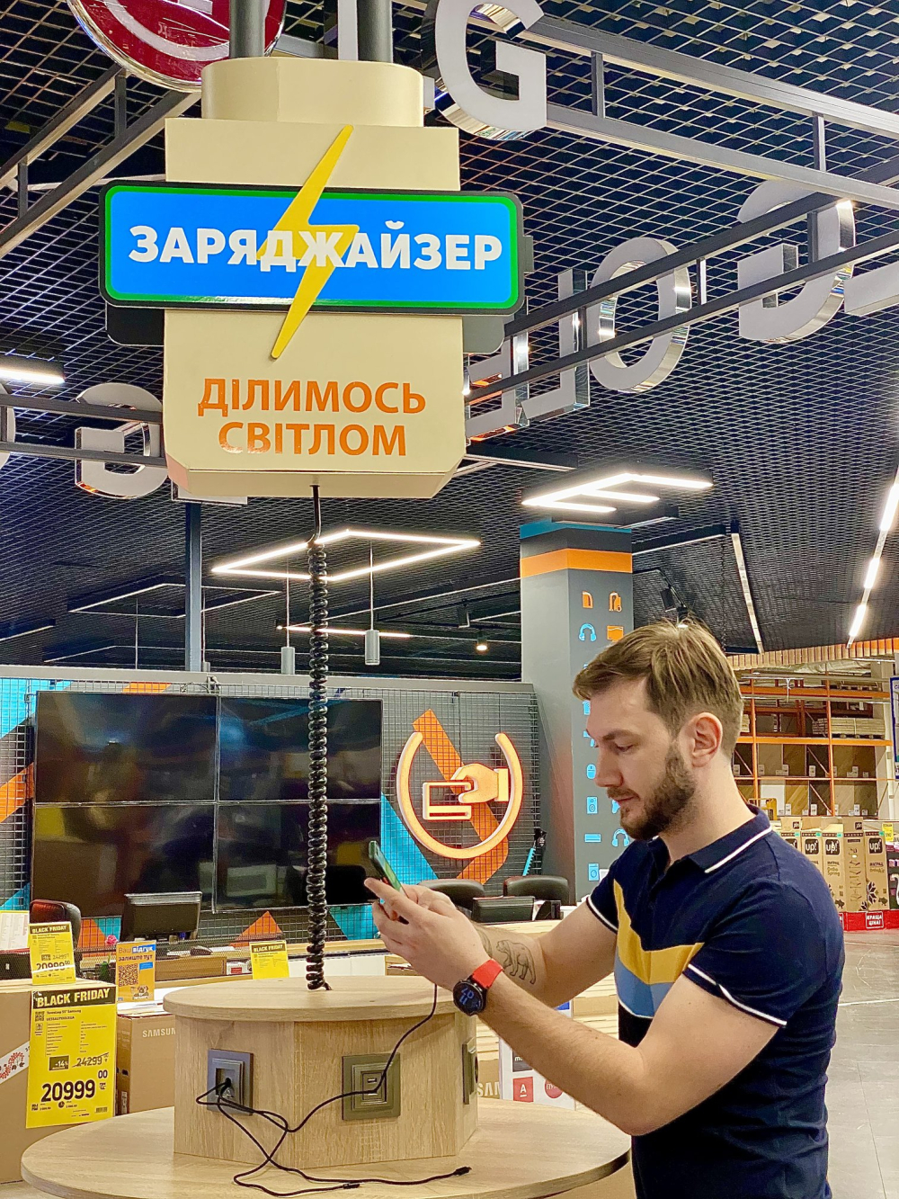 У магазинах "Епіцентр" з’явились станції для підзарядки гаджетів ...