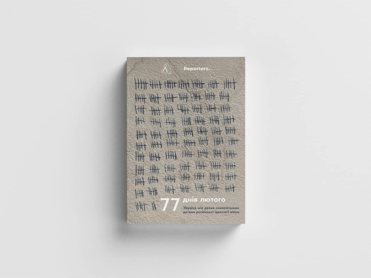 10 книг про війну в Україні, які вийшли після 24 лютого 2022 року. Читайте на UKR.NET